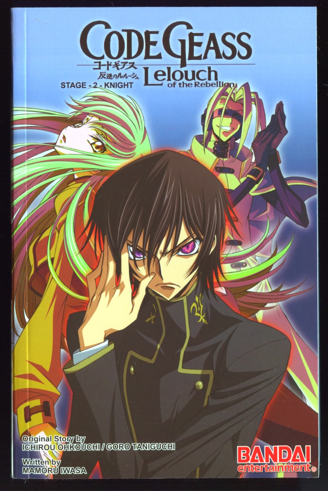 #20 - [Scans] Code Geass: Stage 2 (Part 1) | Areishi | あれ石 | 알에잇히